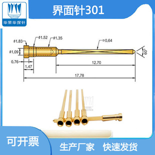 华荣华 界面针HR-301/界面针HR-410/测试专用界面针电流针电池针-阿里巴巴