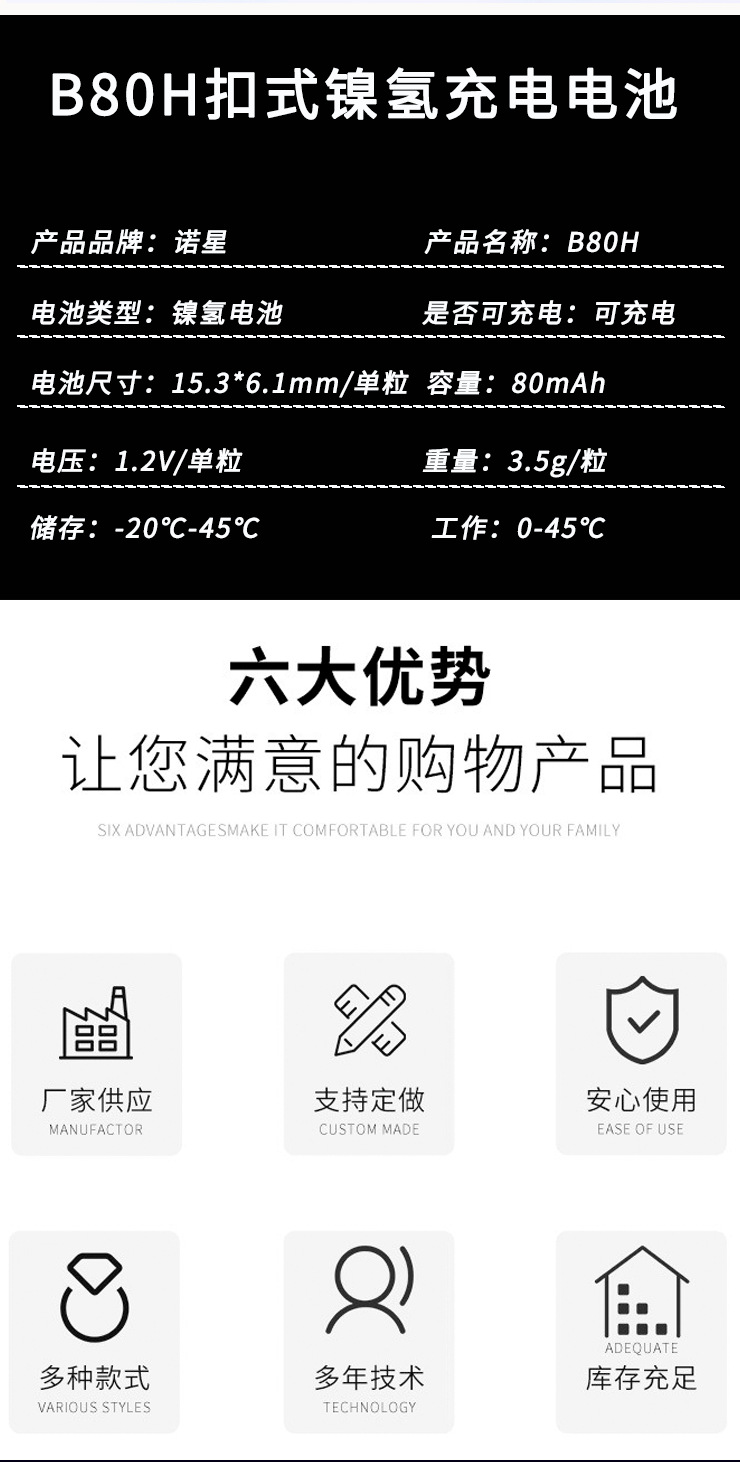 诺星B80H镍氢电池组纽扣充电电池3.6v扣式镍氢充电电池仪器-阿里巴巴