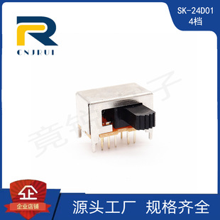 东莞厂家直供SK-24D01双排四挡拨动开关侧面拨动2P4T拨动切换开关-阿里巴巴