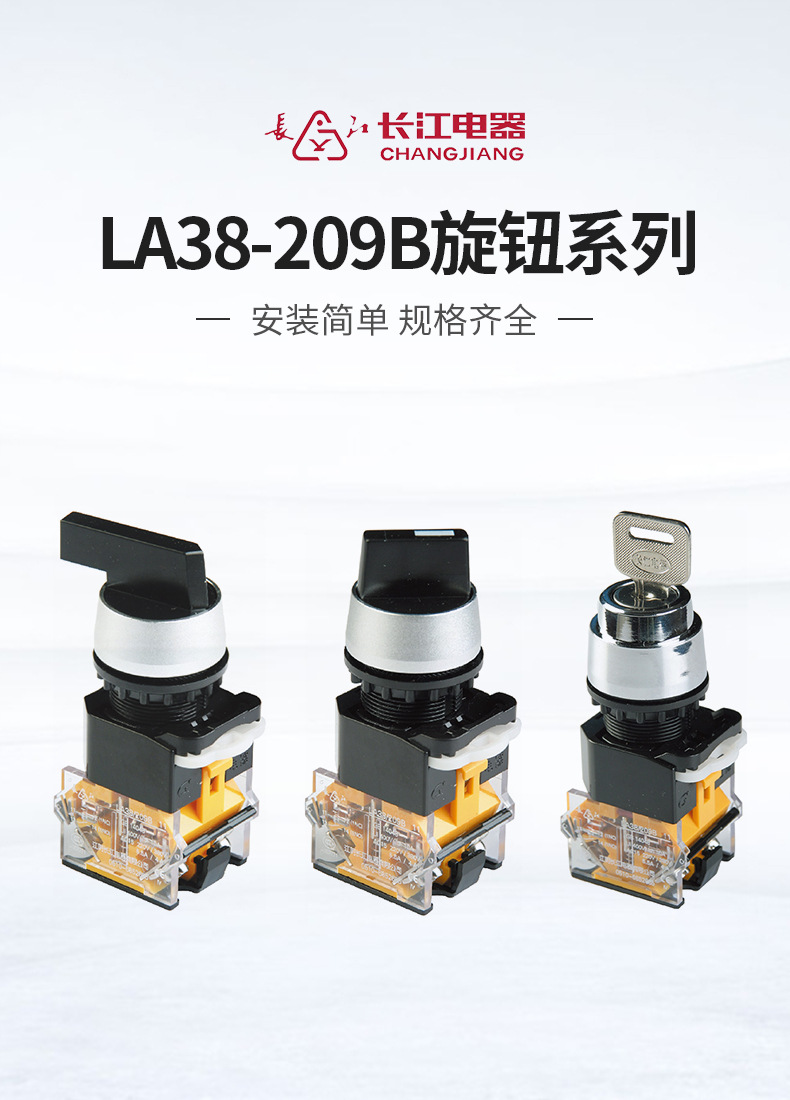 LA38-11/209B LA38-11D/209B LA38 原厂 江阴长江电器 控制按钮-阿里巴巴