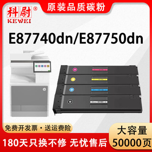 适用惠普E87740dn粉盒W9170MC硒鼓E87750dn E87760dn E87770碳粉-阿里巴巴