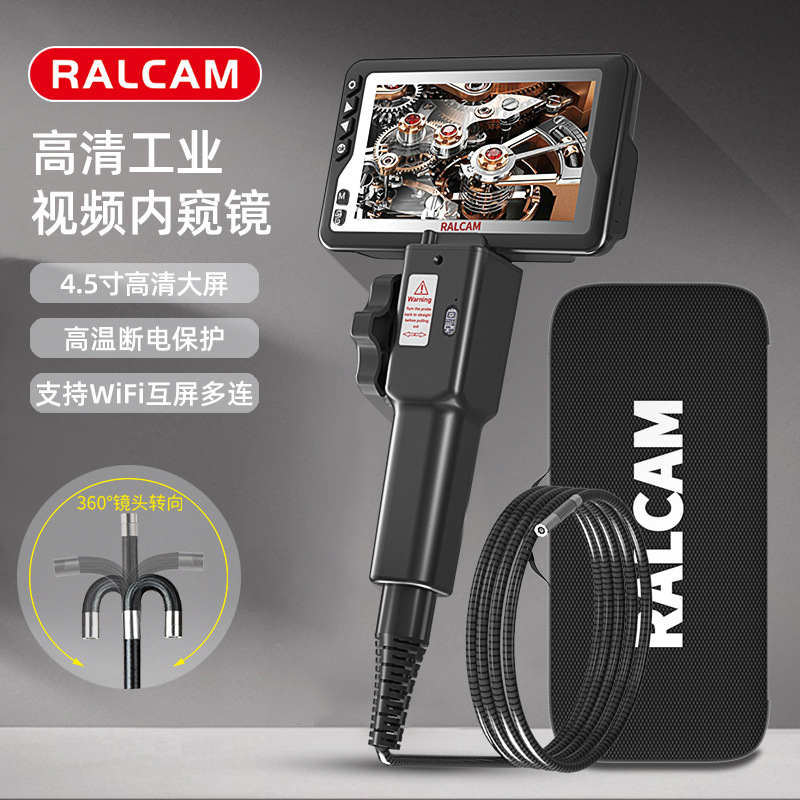 RALCAM锐看手持耐高温专业汽车发动机内窥镜 360度可视工业内窥镜-阿里巴巴