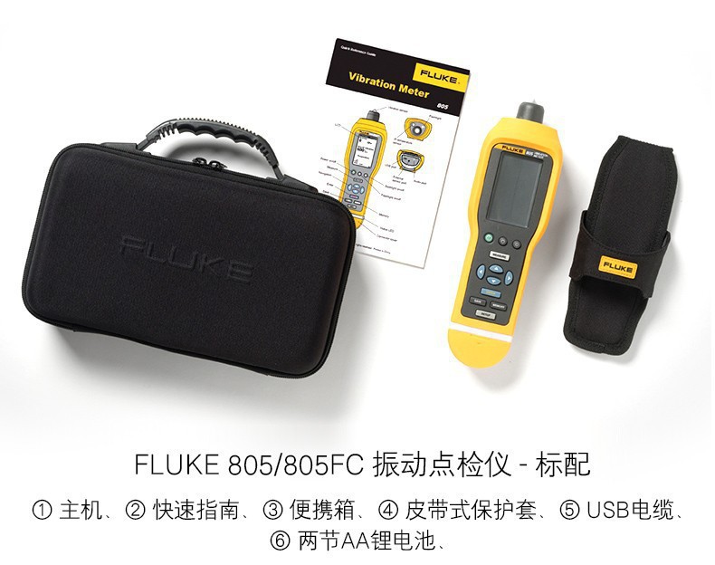 正品福禄克fluke F802CN/F805/F805FC高精度便捷手持式振动测试仪-阿里巴巴