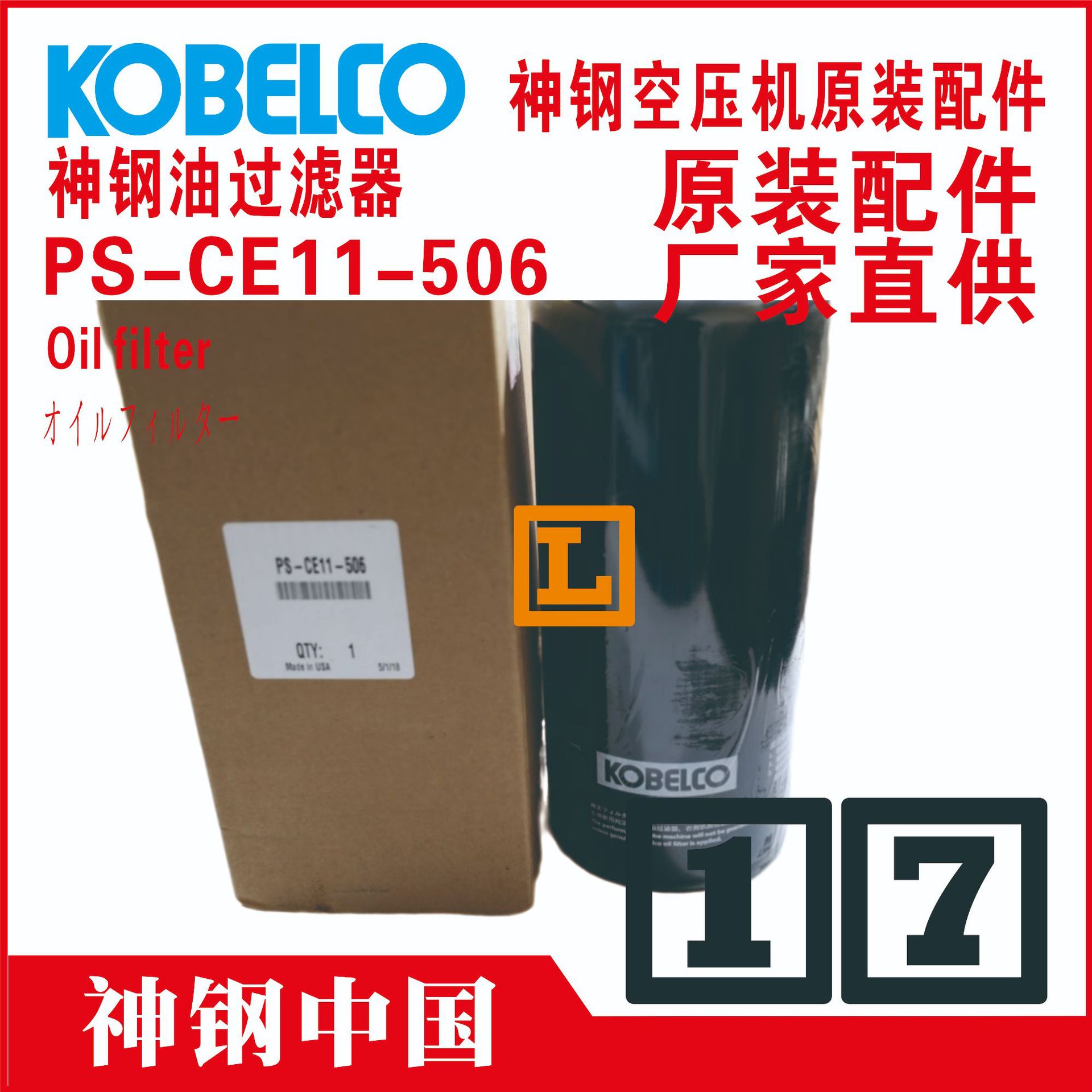 神钢无油空压机ALE45W-SH螺杆压缩机及维修保养配件三滤KOBELCO-阿里巴巴