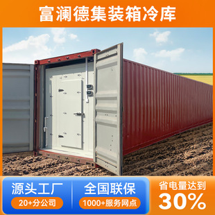 集装箱冷库全套设备海鲜鱼虾肉类冷冻冰库安装雪库速冻库-35度-阿里巴巴