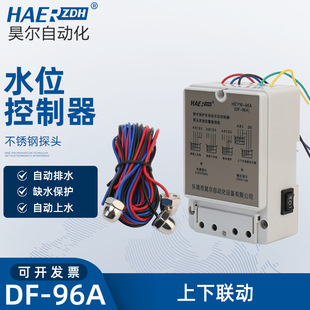 DF-96A全自动液位水泵控制器 水位开关220v 缺水保护液位继电器-阿里巴巴