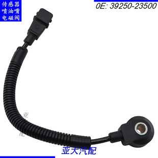 39250-23500 39250-22600 爆震传感器 适用于现代索纳塔 途胜-阿里巴巴
