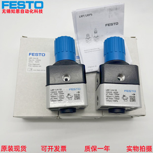 FESTO费斯托减压阀LRP-1/4-10 159502 LRP-1/4-4 LRP-1/4-0,7现货-阿里巴巴