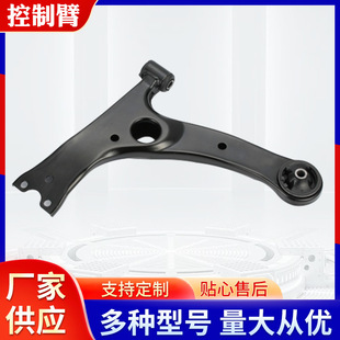 厂家供应汽车前下悬挂控制臂花冠 48068-12250 48069-12250-阿里巴巴