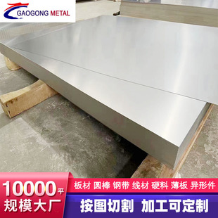 M2高速钢板圆棒SKH-9 SKH-51冲子料M35板材M42工具圆钢W6Mo5cr4v2-阿里巴巴