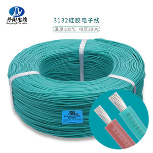 高温硅胶线UL3132#24AWG 11/0.160TS 耐温150℃ 新能源汽车连接-阿里巴巴