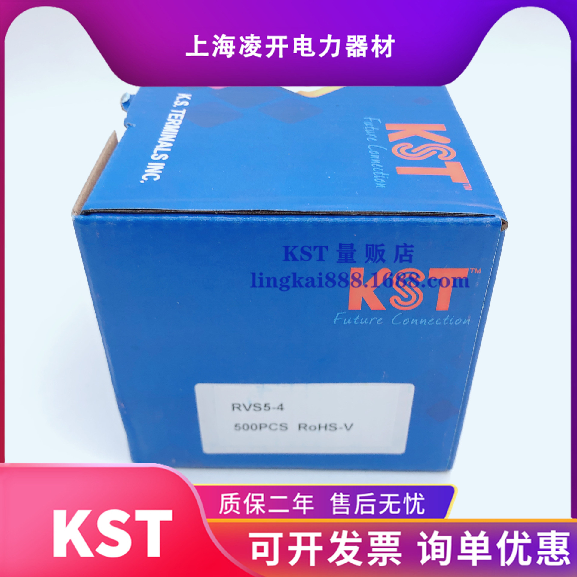 KST健和兴RV5-3.7 RVL/RVM5-4 RV5-5 RVM5-6圆形预绝缘接线端头-阿里巴巴