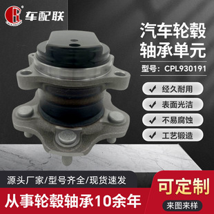 尼桑 逍客两驱轮毂单元（后轮）43202-JG000/43202-JE20A-C100-阿里巴巴