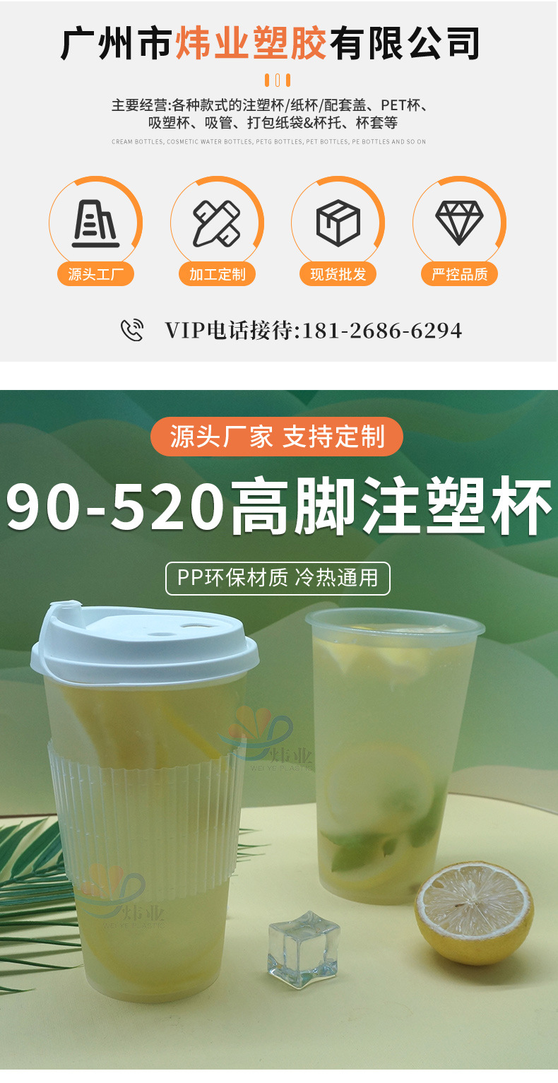 90口520ml加厚高透磨砂注塑杯高脚一次性奶茶果汁饮料水果茶杯子-阿里巴巴