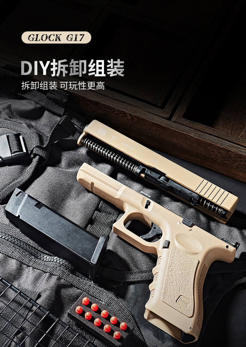 野牛G17手动拉栓快拆玩具枪男孩山鹰g17s软弹合金不可发射-阿里巴巴