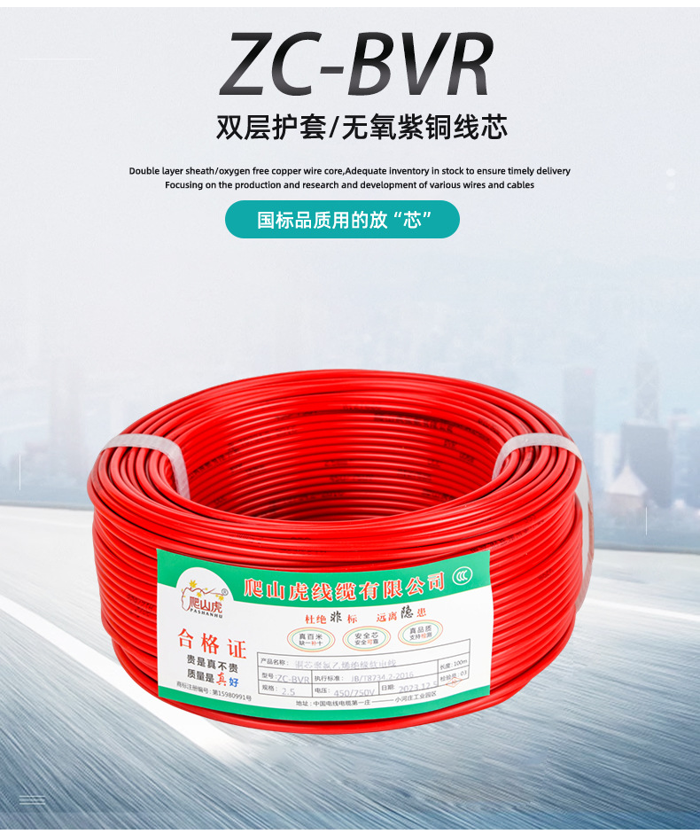 国标 BVR铜芯线阻燃单芯多股电线聚氯乙烯绝缘无护套软电线-阿里巴巴
