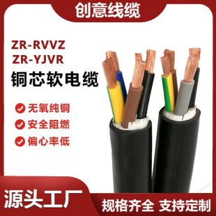 国标创意VVR RVVZ铜芯软电缆YJVR铜芯电缆线多股软丝电缆控制电缆-阿里巴巴