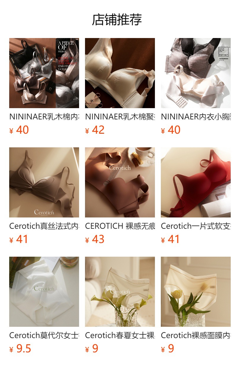 Cerotich乳木棉内衣小胸不空杯女聚拢文胸无钢圈舒适蕾丝内衣胸罩-阿里巴巴