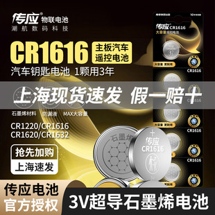 南孚CR1616钮扣电池CR1620 CR1632 CR1220纽扣电池3V汽车电子批发-阿里巴巴