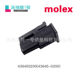 436450200(43645-0200) 接插件胶壳莫仕MOLEX原厂现货连接器1号-阿里巴巴