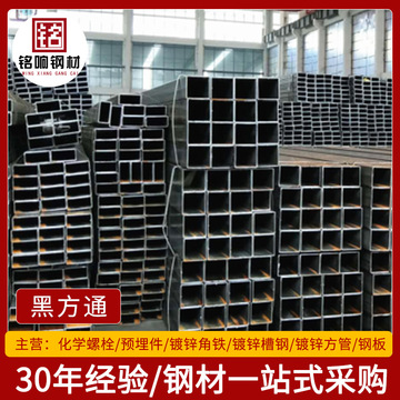 冷热镀锌方管黑方管20*40*50*60*80*100*150钢材铁方通矩形管Q235-阿里巴巴