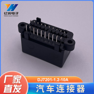 174977-2汽车连接器针座PCB板端20PIN钇辉DJ7201-1.2-10A国产-阿里巴巴