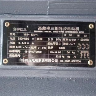 山东源头厂家直供YE4-132S-4/5.5KW YE4系列三相异步电动机 质保-阿里巴巴