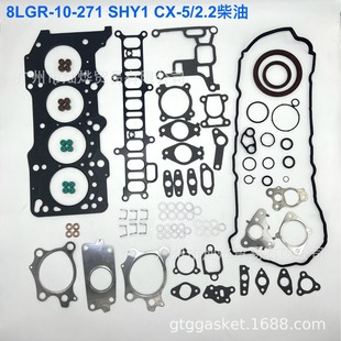 8LGR-10-271 SHY1 CX-5 2.2柴油发动机大修包-阿里巴巴