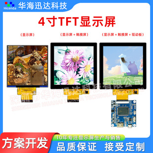 4寸智能家居方屏RGB分辨率480*480LCM模组TFT电容触摸屏FT6336U-阿里巴巴