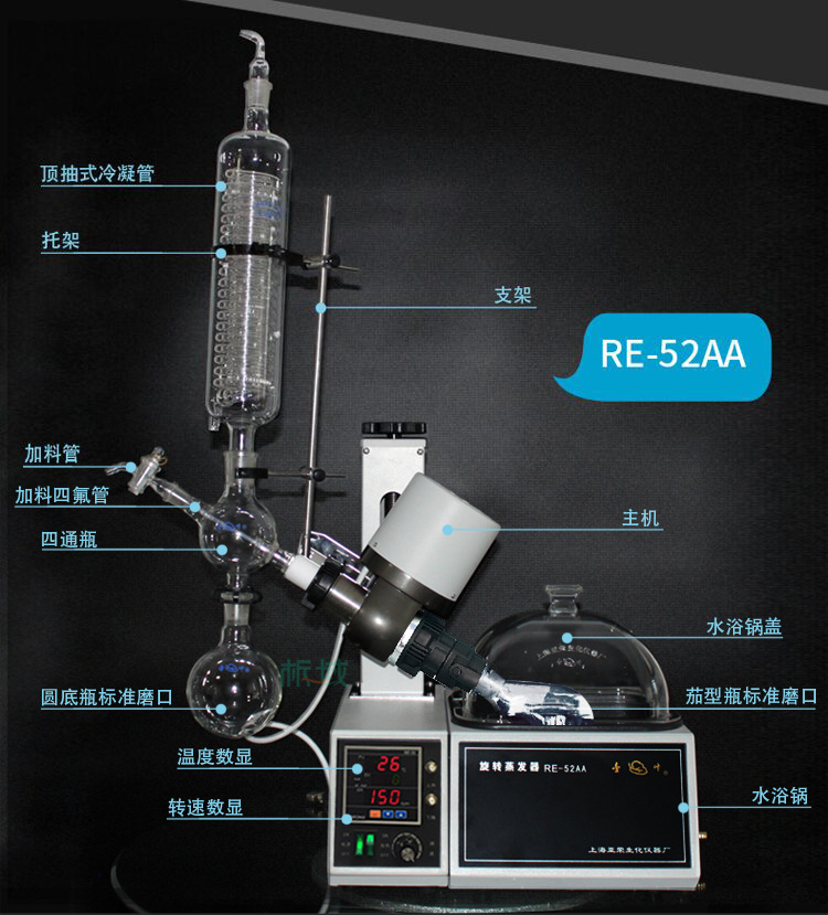 上海亚荣RE-52A/RE-52AA旋转蒸发仪旋转蒸发器实验旋蒸提纯结晶器-阿里巴巴