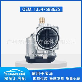 适用于宝马 节气门体 13547588625 7588625 A2C53355204 S20119-阿里巴巴