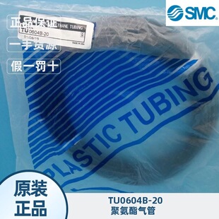 原装smc现货TU0604B-20/TU0425C-100气动软管黑色聚氨酯pu管正品-阿里巴巴
