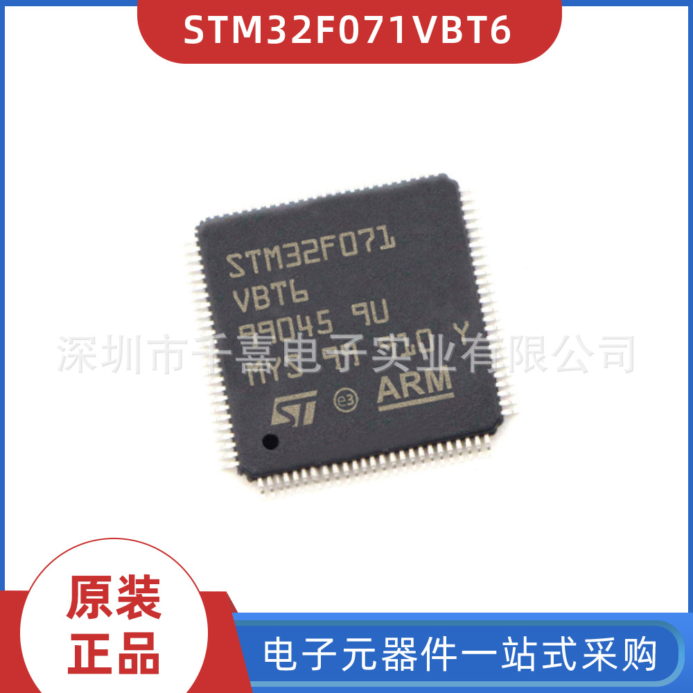stm32f071vbt6-stm32f071vbt6批发、促销价格、产地货源 - 阿里巴巴
