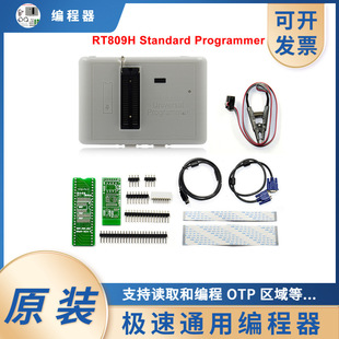 原装 RT809H EMMC-Nand FLASH 极速通用编程器-阿里巴巴