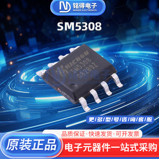 SM5308 ESOP-8 替代IP5306 移动电源电池充电管理芯片 电子元器件-阿里巴巴