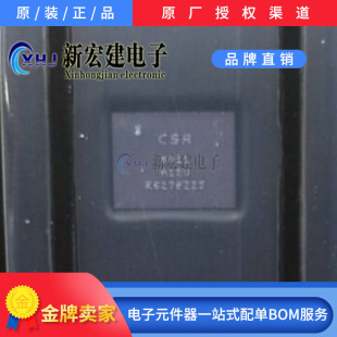主营原装/CSR蓝牙芯片 CSR8811A12-ICXR-R 双模数据传输模块-阿里巴巴