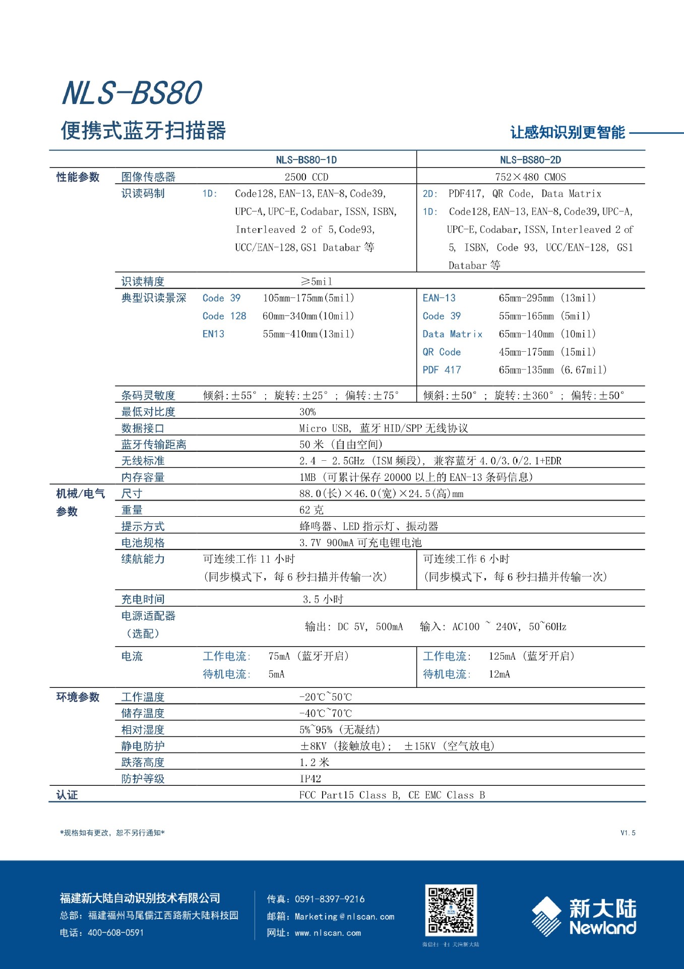 新大陆NLS-BS80一二维条码便携式扫描器无线蓝牙传输-阿里巴巴
