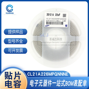 0805 226M 22uF ±20% 10/16/25V三星贴片电容 CL21A226MPQNNNE-阿里巴巴