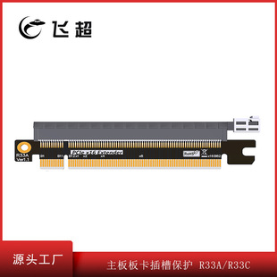 PCIE 4.0x16 增高卡测试延长转接保护卡主板卡插槽保护 R33A/R33C-阿里巴巴
