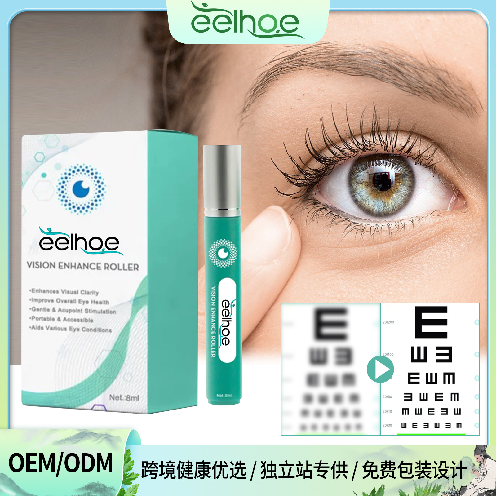 EELHOE 眼部滚轮精华 放松眼部轻柔按摩视力缓解眼睛干涩疲劳护理-阿里巴巴