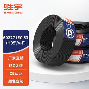 CE认证 H05VV-F 60227 IEC 53 欧标电源线 欧标电缆 欧规电线-阿里巴巴