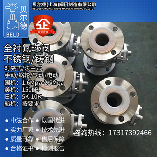 Q41F46-16P不锈钢304衬四氟放料球阀 手动电动气动衬氟放料阀DN50-阿里巴巴