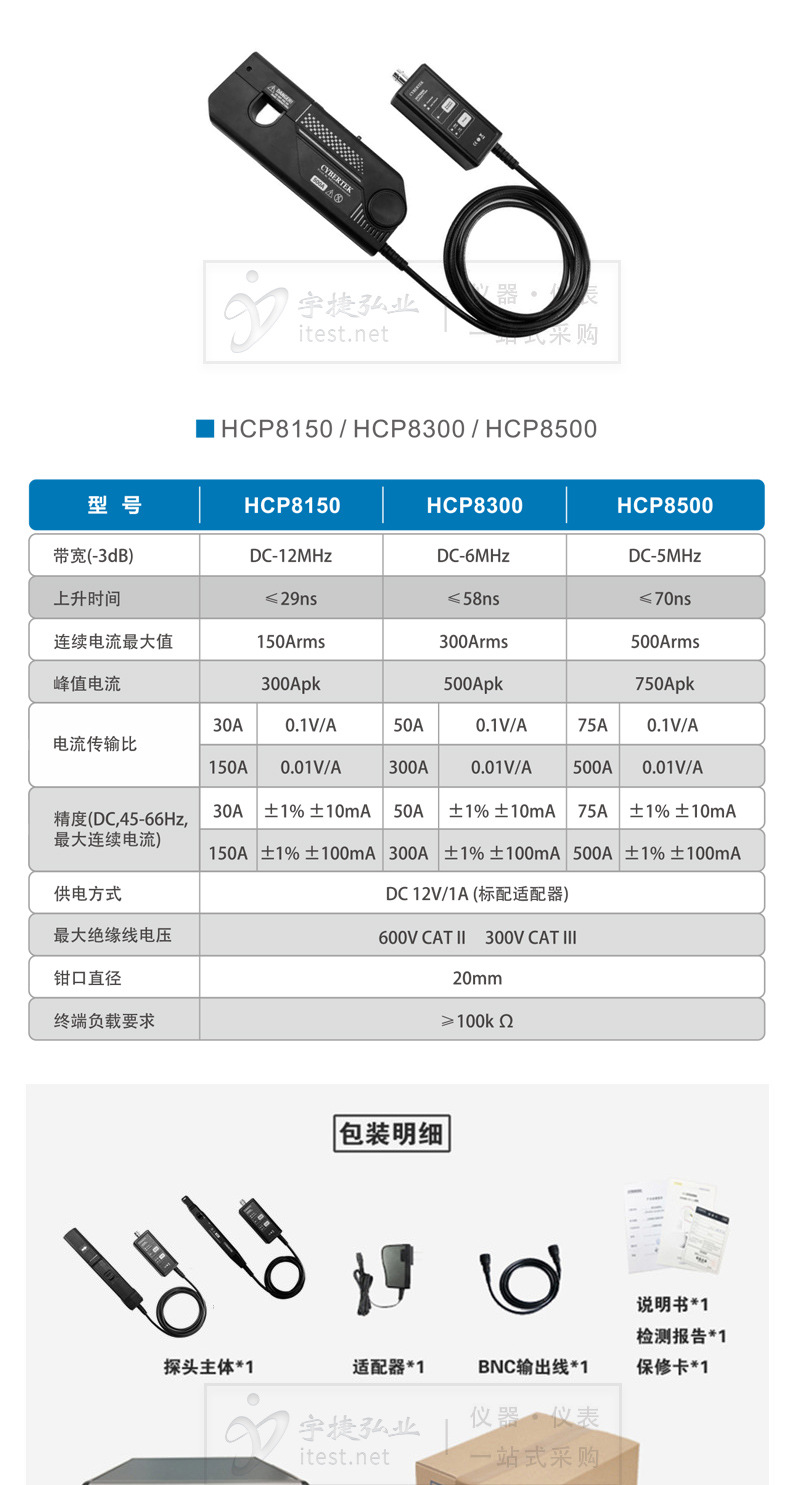 HCP8030(30A/50MHZ)知用HCP8000系列HCP/8050/8150高频电流探头-阿里巴巴