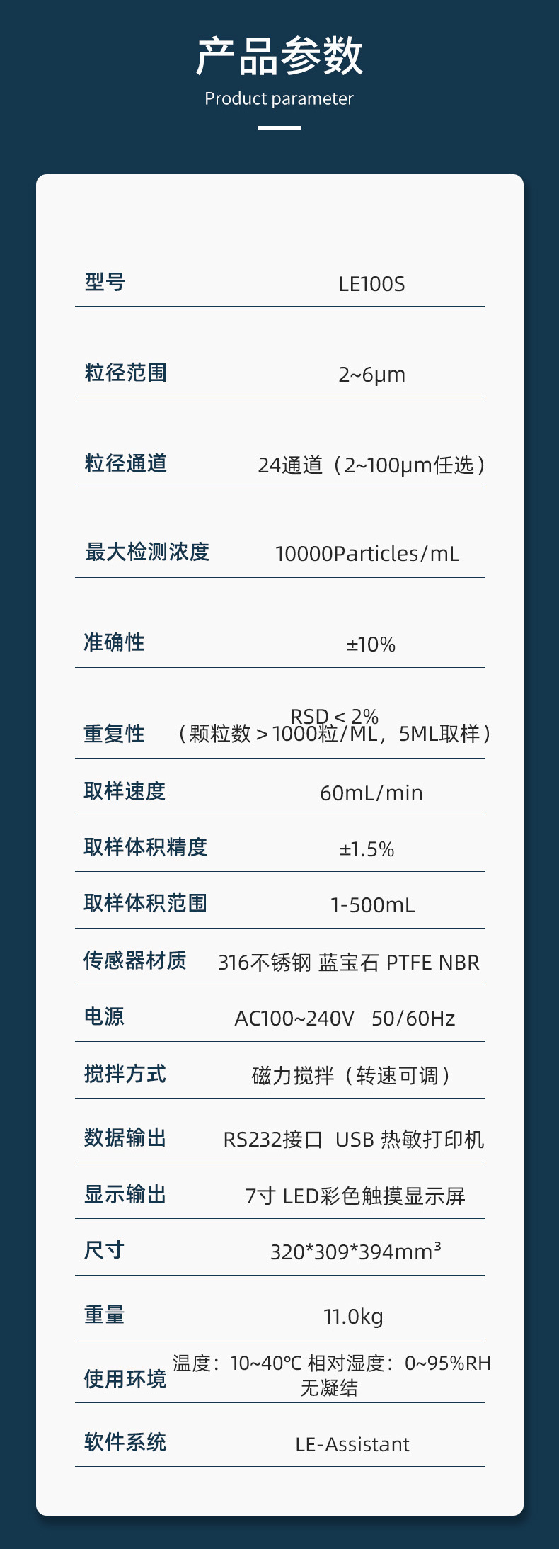 苏州苏净 LE100 LE100S 智能微粒检测仪-阿里巴巴