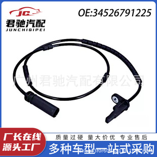 34526791225现货批发ABS传感器6791225 5S13312 SU14725 适用宝马-阿里巴巴