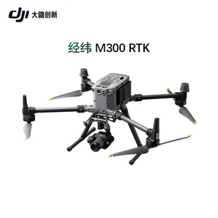 大疆M350RTK工业无人机多种负载搭配镜头救援电力巡检高清测绘-阿里巴巴