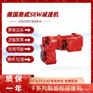 SEW平行轴螺旋输送减速机FF67 DR2L132S4/BE11/TF/AK8W赛威减速器-阿里巴巴