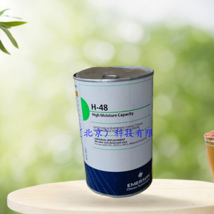 H48高效过滤制冷系统EMERSON艾默生干燥滤芯原装正品-阿里巴巴