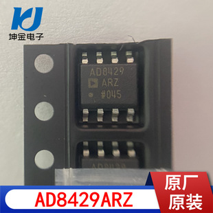 现货 AD8429ARZ-R7 原厂原装 仪表放大器 AD8429 AD8429BRZ-阿里巴巴