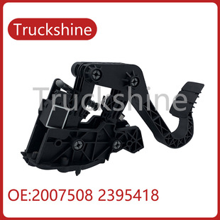 适用斯堪尼亚卡车电子油门踏板 1729022 1753411 1935310 2395420-阿里巴巴